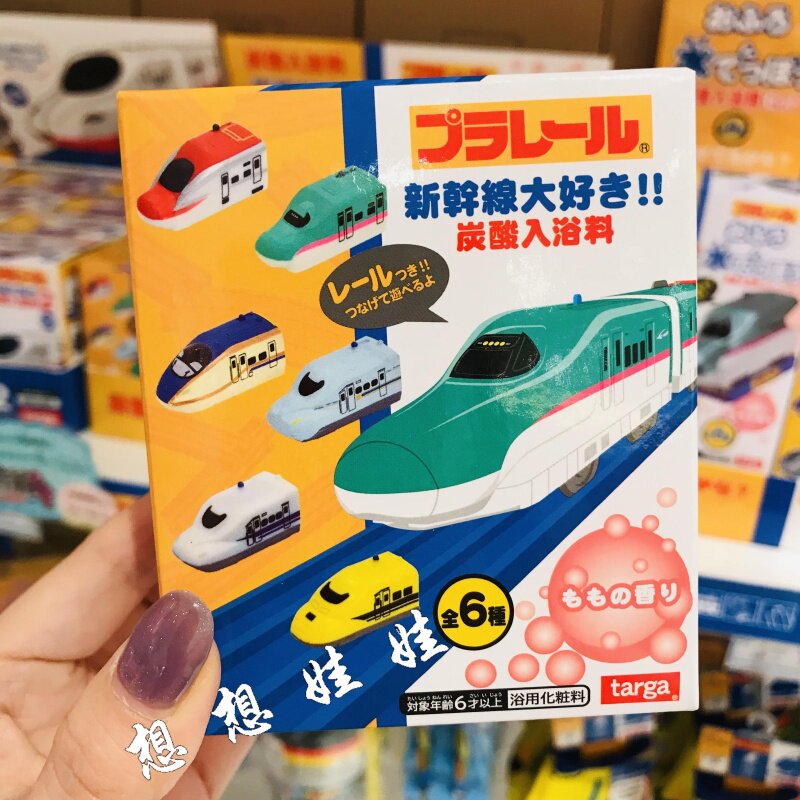 日本tomica多美卡新干线汽车玩具泡澡浴球浴盐沐浴球入浴剂盲盒1