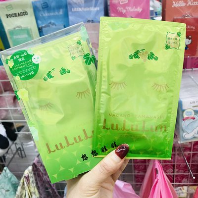 LULULUN长野山梨限定面膜