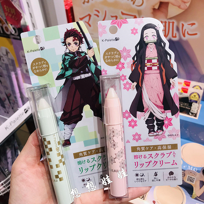 K-Palette唇膏鬼灭之刃限定