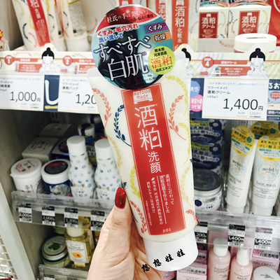 日本酒粕酒糟美白洗面奶清洁毛孔