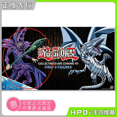 游戏王黑魔导雕像手办