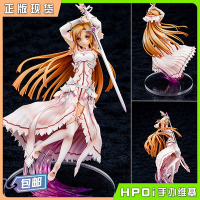 刀剑神域亚丝娜手办hpoi现货