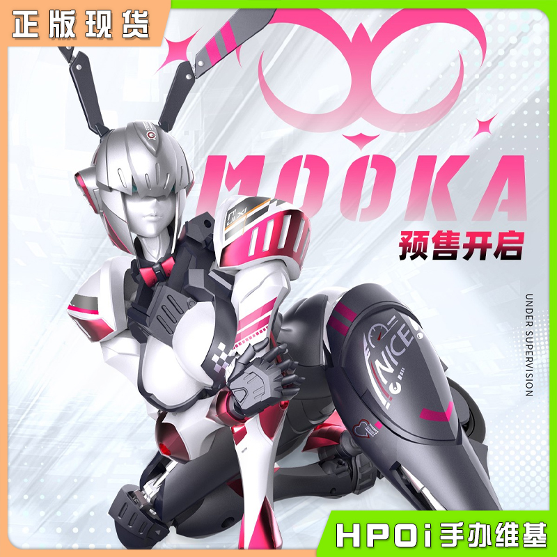 【Hpoi现货】大火鸟机娘武机姬 EX-01 PLUS摩卡奶昔成品模型_虎窝淘