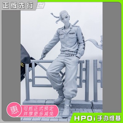 【Hpoi定金】 P1S PRISMAWING 重生之道东京复仇者龙宫寺坚手办