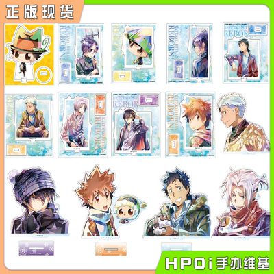 家庭教师山本武立牌里包恩