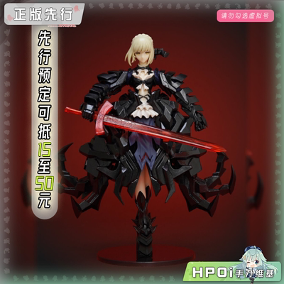 【Hpoi定金】GSC Reincarnation FATE FGO 阿尔托莉雅 手办
