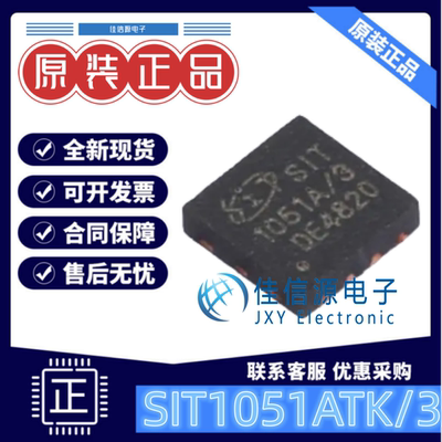 CAN收发器 SIT1051ATK/3 SIT(芯力特) DFN-8(3x3)全新4.5V~5.5V