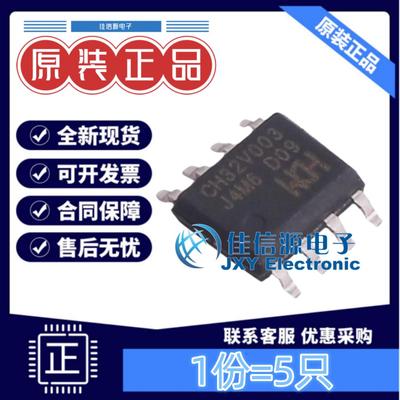 单片机CH32V003J4M6南京沁恒