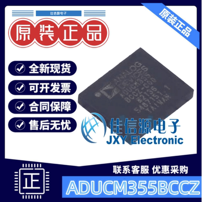 单片机ADUCM355BCCZ亚德诺