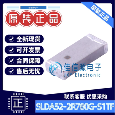 天线芯片SLDA52-2R780G-S1TF顺络