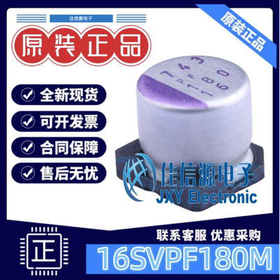 固态电容16SVPF180M松下