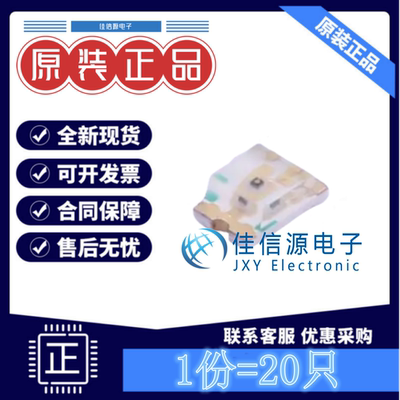 发光LED灯 LTST-C171KFKT LITEON光宝 0805橙色橙灯2V20mA(20只)