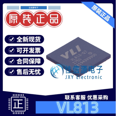 USB芯片VL813威盛超高速USB