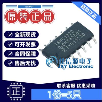 逻辑门74HC132D安世与非门4通道
