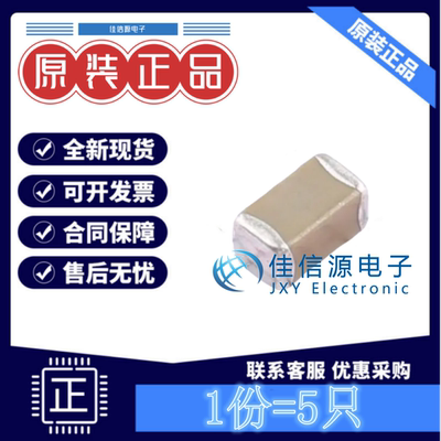 贴片电容 C3216X7R2A105KT5L0U 1206 1uF 100V X7R ±10%(发5只)