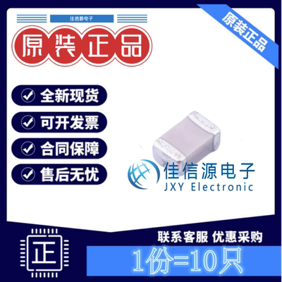 贴片电容 CGA4J1C0G2A333JT0Y0E 0805 33nF 100V C0G ±5%(10只)