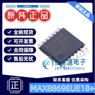 MAX8869EUE18线性稳压器美信可调
