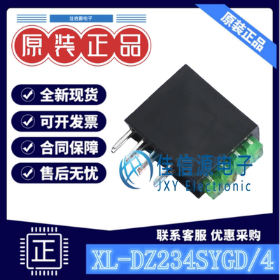LED灯座 XL-DZ234SYGD/4 成兴光 DIP-8-2.54mm绿发普绿四孔灯座