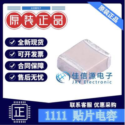 贴片电容 GQM22M5C2H4R7CB01L 村田 1111 4.7pF  500V C0G 全新