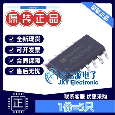 逻辑门CD4011BM/TR华冠5只装