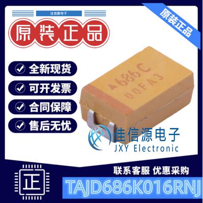 D7343钽电容TAJD686K016RNJ68uF