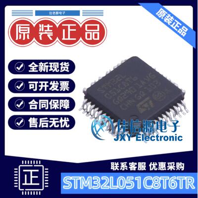 64KB单片机STM32L051C8T6TRARM-M