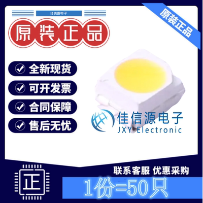 发光LED灯 XL-3528WWC 成兴光 SMD3528-2P暖白色贴片式3.1V(50只)