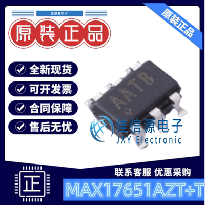 线性稳压器MAX17651AZT美信可调