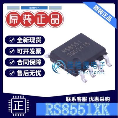精密运放RS8551XK润石SOP-8全新