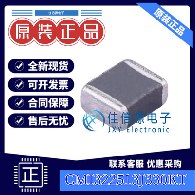 贴片电感  CMI322513J330KT  FH(风华) 1210 33uH ±10% 250mA