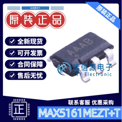 数字电位器MAX5161MEZT+T MAXIM美信 SOT-23-6线性递增数字电位计