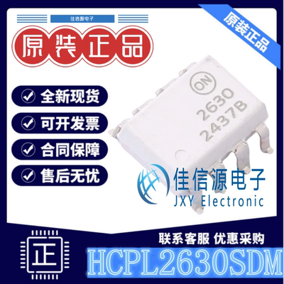 逻辑输出光耦 HCPL2630SDM onsemi(安森美) SOP-8-2.54mm全新5kV