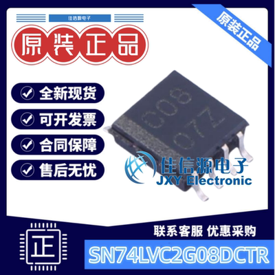 逻辑门SN74LVC2G08DCTR