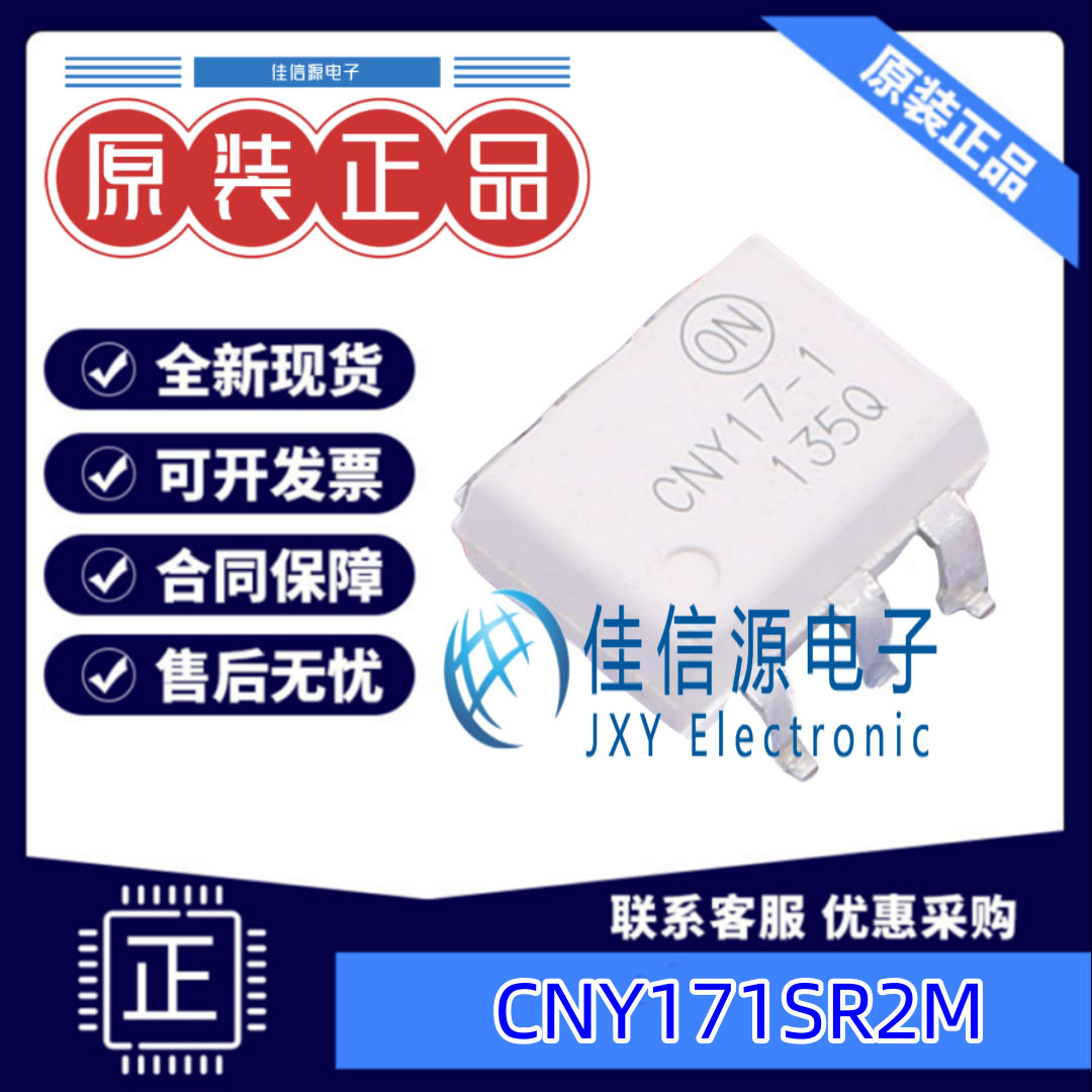 光电晶体管光耦合器 CNY171SR2M onsemi(安森美) SMD-6P 全新