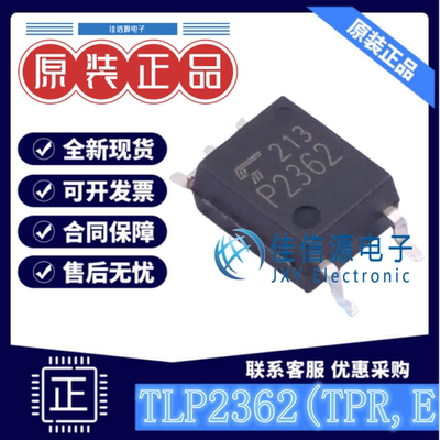 逻辑输出光耦 TLP2362(TPR,E TOSHIBA(东芝) SOIC-5-4.6mm 3.75kV