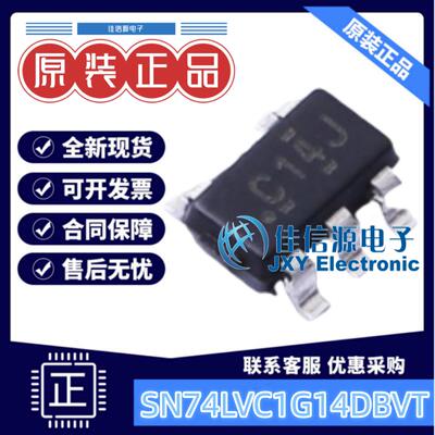 反相器SN74LVC1G14DBVT