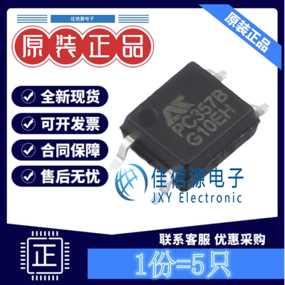 光耦 PC357B 奥特 SOP-4晶体管输出光电三极管50mA全新1.2V(5只)