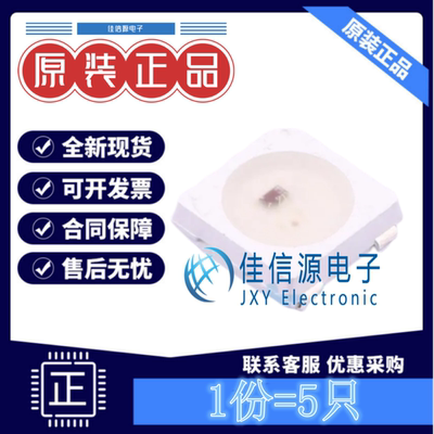 RGBLED(内置IC)WS2812B-V5/W worldsemi SMD5050-4P RGB三色(5只)