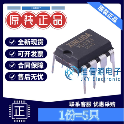 比较器XD393XINLUDA(信路达)393