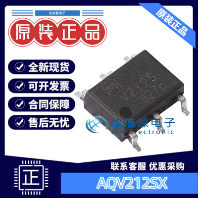 固态继电器 AQV212SX SOP-6-2.54mm 全新原装 光耦 芯片