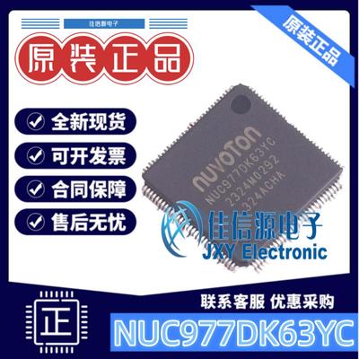 单片机NUC977DK63YC新唐MCU