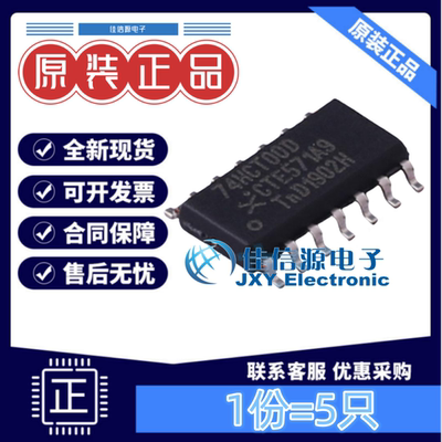 逻辑门74HCT00D安世与非门4通道