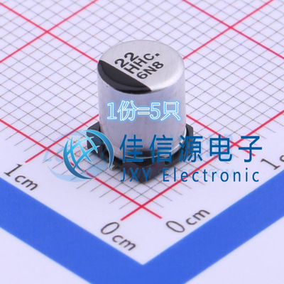 松下贴片电解电容 EEEHC1H220XP 6.3x7.7 22uF 50V（5只）