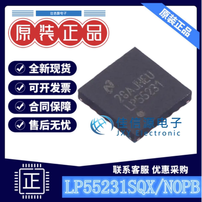 LED驱动 LP55231SQX/NOPB TI WQFN-24-EP(4x4)可编程9输出全新