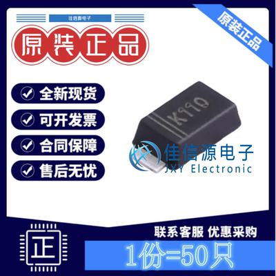 肖特基二极管 DSK110 TWGMC(迪嘉) SOD-123FL 独立式100V1A(50只)