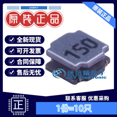 电感 FNR4020S150MT cjiang(长江微电) 4x4 15uH 1.5A（10只）