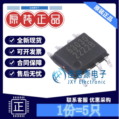 LED驱动 LGS63030EP 棱晶 ESOP-8 输出0.5A模拟调光升压型(5只装)