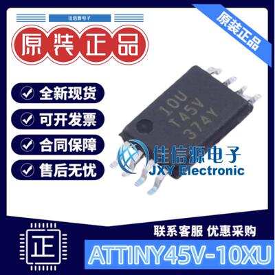 4KB单片机ATTINY45V-10XU微芯