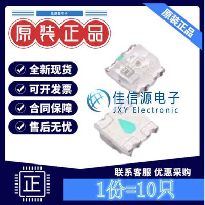 RGBLED(内置IC) XL-1615RGBC-2812B 成兴光 1615幻彩透明(发10只)