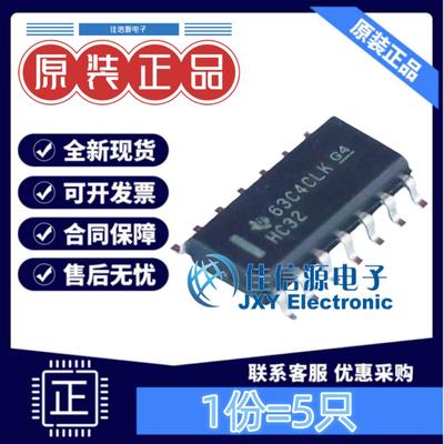 逻辑门SN74HC32DR或门4通道